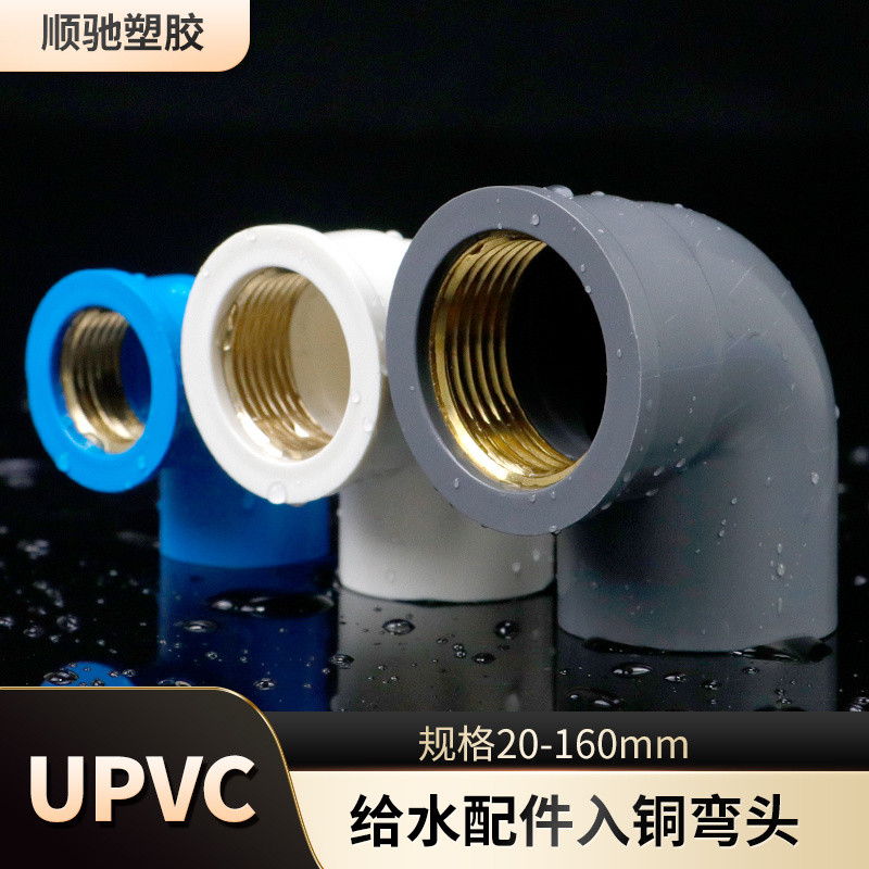 Joint pvc into Copper Elbow Copper Inner Wire Elbow Water Supply Pipe ...