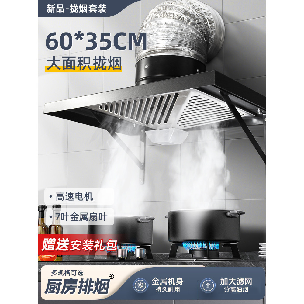 Rental Room Simple Range Hood Household Large Suction Exhaust Fan ...