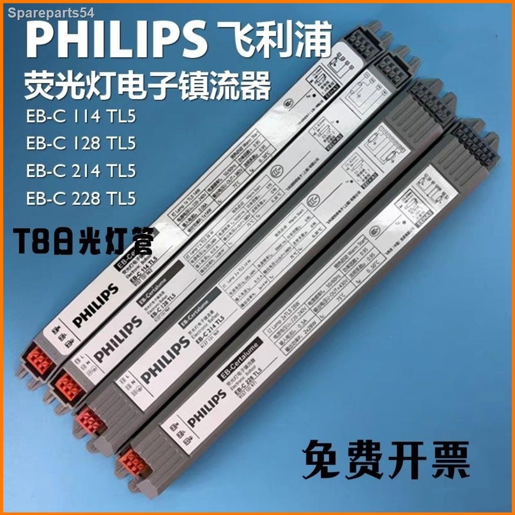 COD※ Philips T5 ballast fluorescent lamp tube electronic rectifier ...