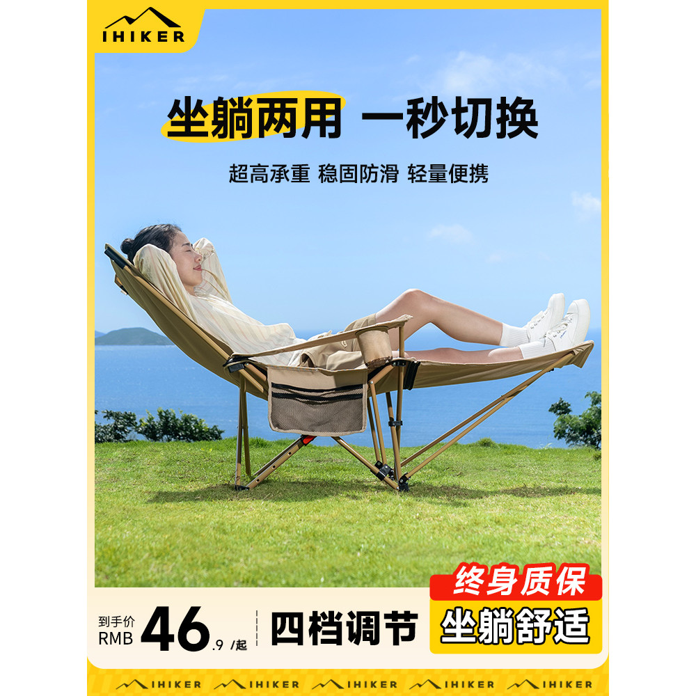 Aishan Outdoor Reclining Chair Nap Folding Portable Camping Chair ...