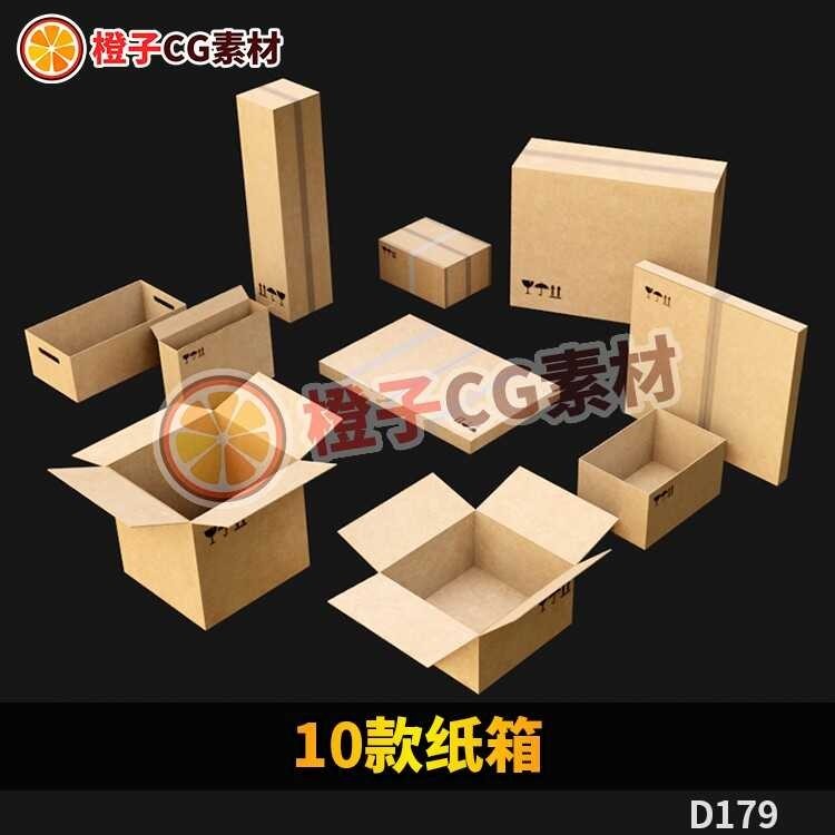 10 3D model source files for cardboard packaging boxes Blender C4D ...