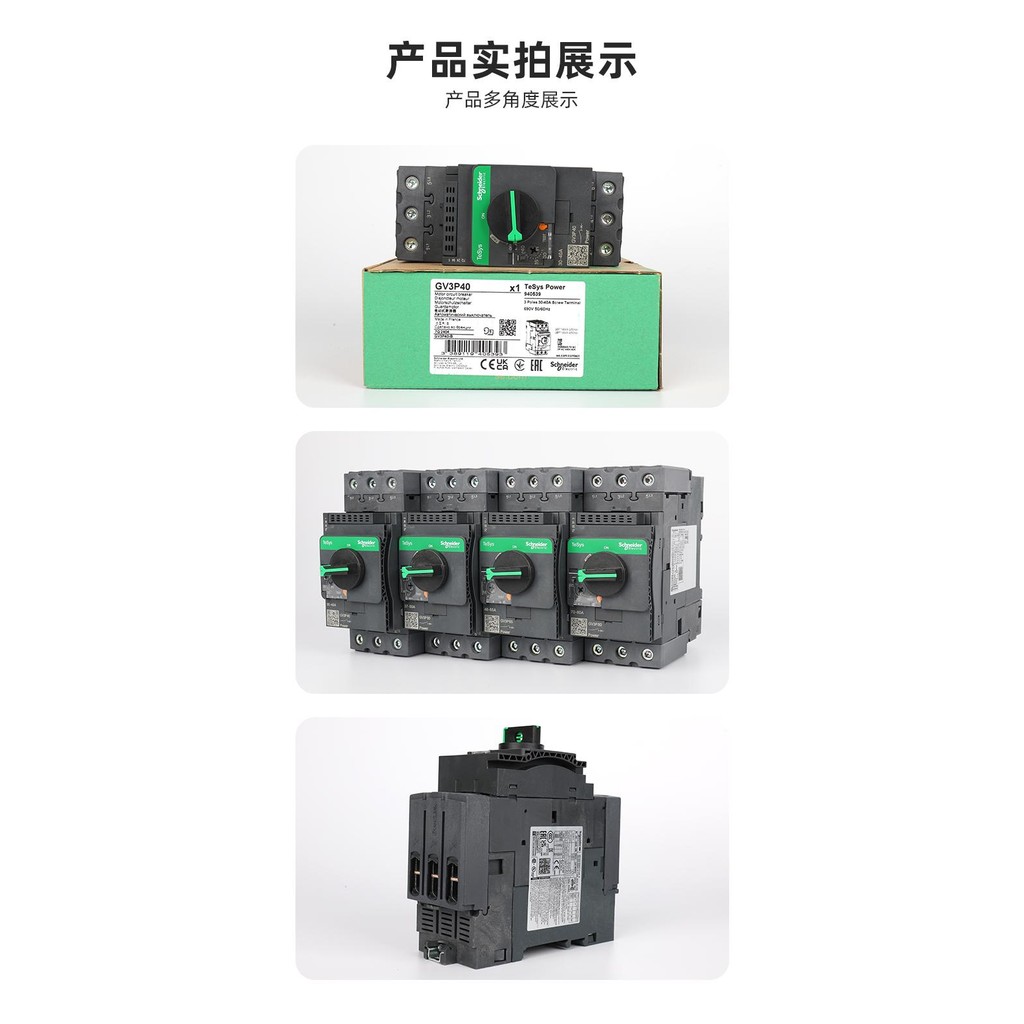 100% Original Schneider GV3 Motor Circuit Breaker GV3P40 40A GV3P50 50A ...