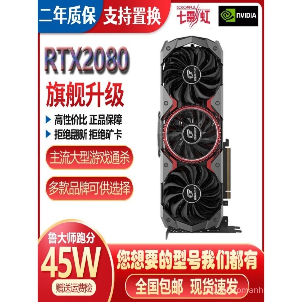 Colorful MSI GALAXY RTX2080 2070S 8G Raptor Computer PUBG Gaming ...