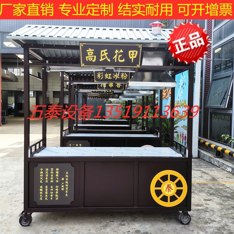 Multi-Functional Hand-Push Snack Cart Night Market Stall Mobile Vintage ...