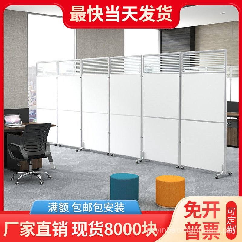 Office Foldable Push-Pull Partition Screen Mobile Divider Wall Factory ...