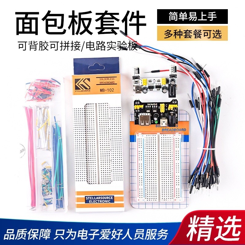 400/830 hole breadboard kit power board DIY experiment board circuit ...