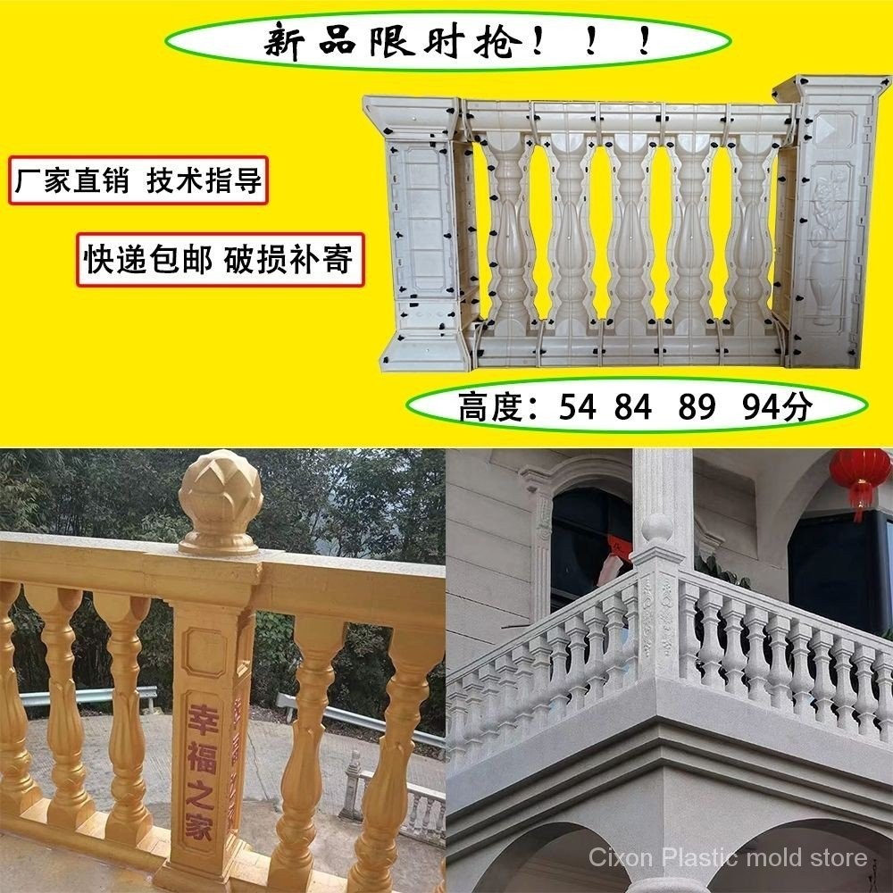 8AP8 Railing Mold European-Style Cement Roman Column Fence Cast-in ...