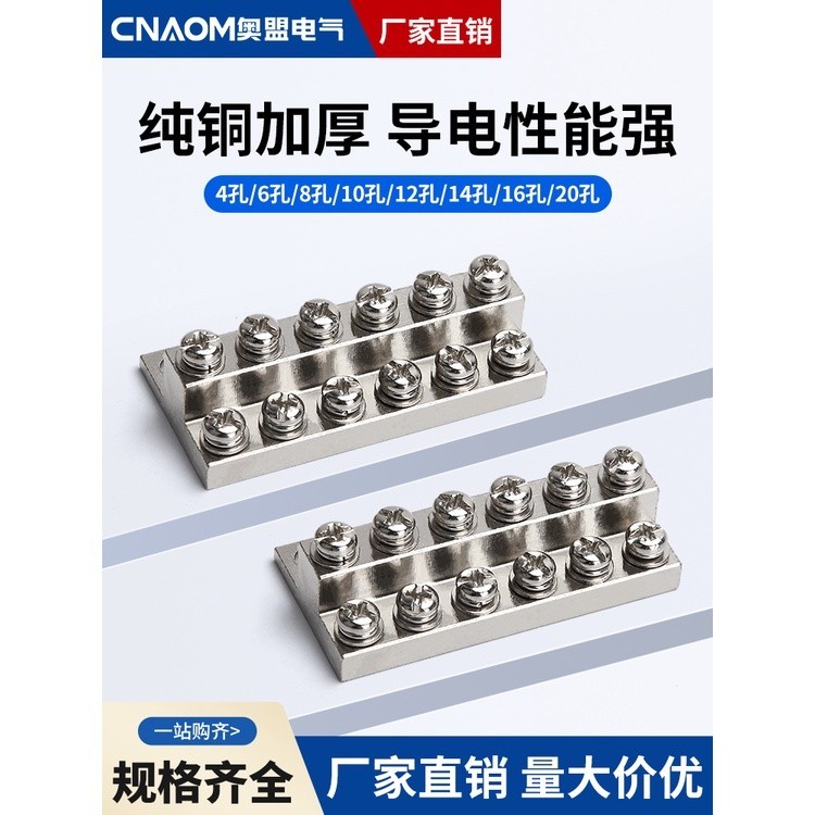 Grounding copper block double-layer grounding row JDG copper row zero ...