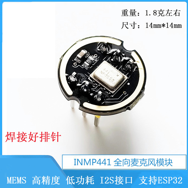Inmp441 Omnidirectional Microphone Module MEMS High Precision Low Power Consumption I2S ...