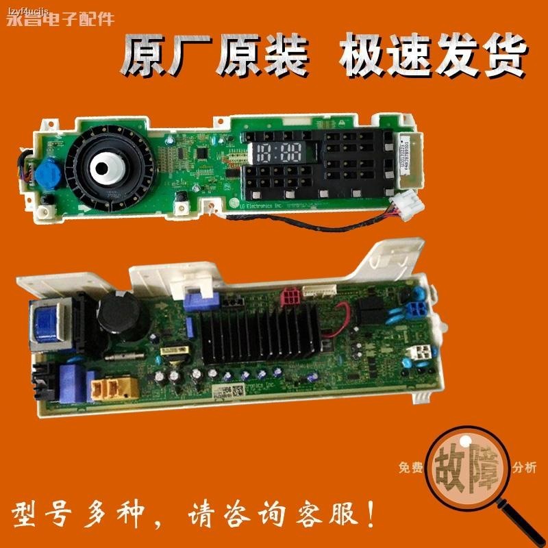 LG drum washing machine computer inverter motherboard EBR87200506 84121206 88873906 display ...