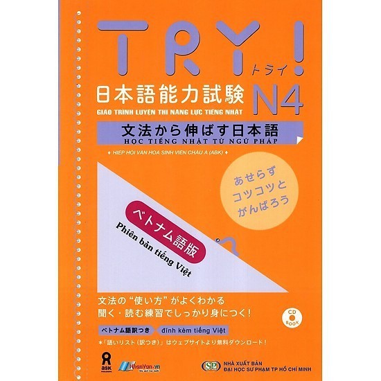 Books - Japanese Proficiency Test Textbook Try N4 - Learn Japanese ...