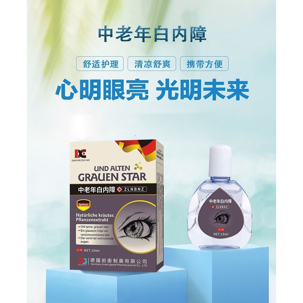 Germany Eye Drops Original Astigmatism Short-sighted Tired High Quality ...