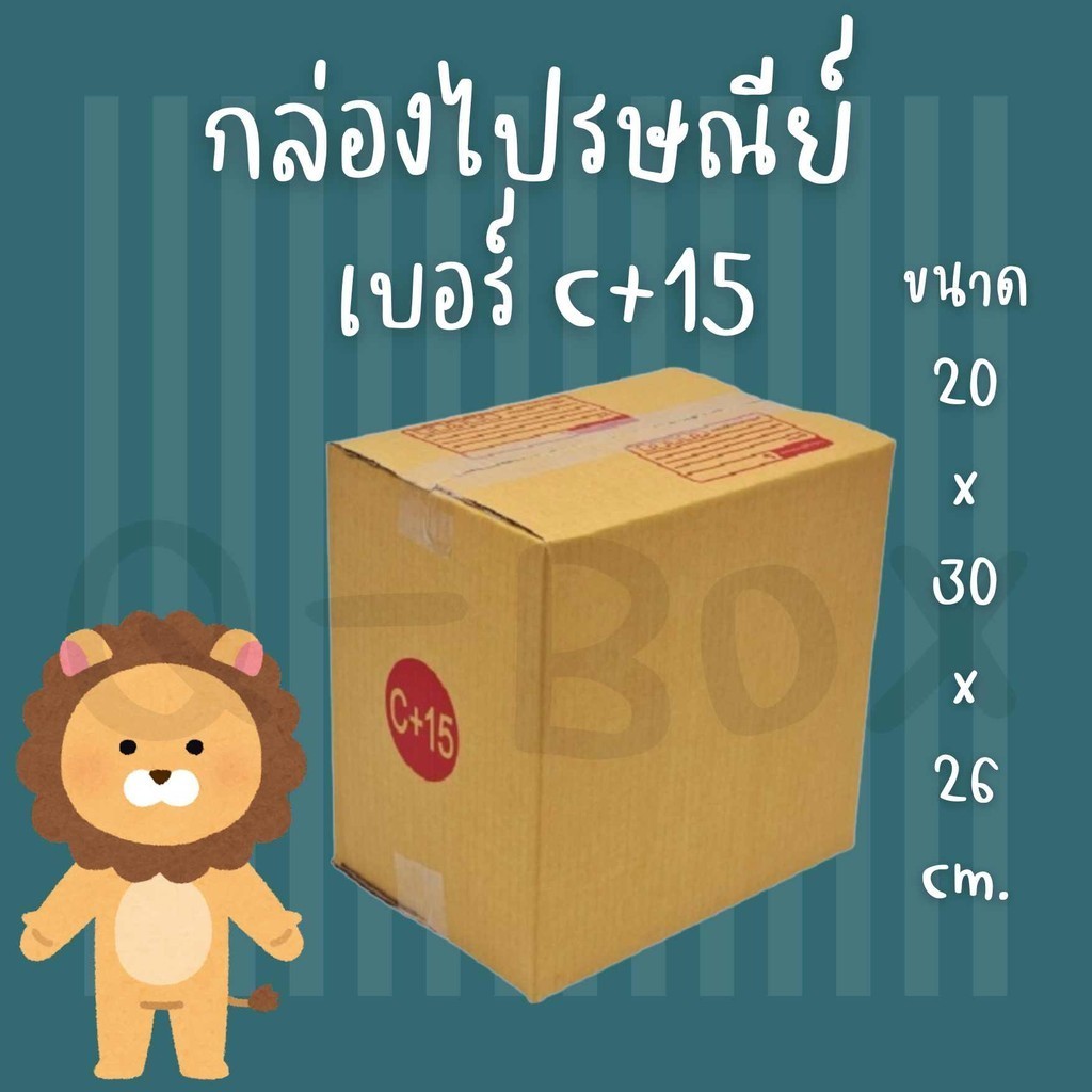 ++ Quiickerbox Full Set!++ Parcel Box Number C + 15 Pack 20 Pieces ...