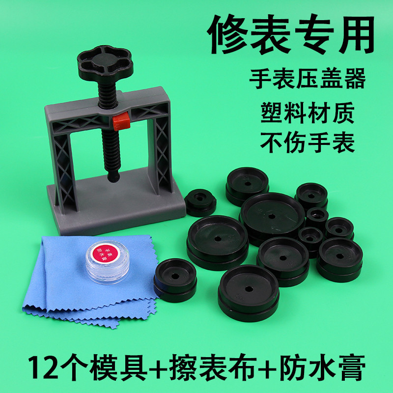 Household Watch Capping Machine Watch Repair Tool Battery Replacement ...