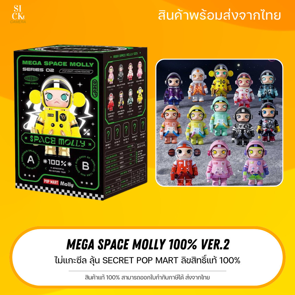 MEGA SPACE MOLLY V2 1 SECRET Random Box (POP MART) | Shopee Philippines