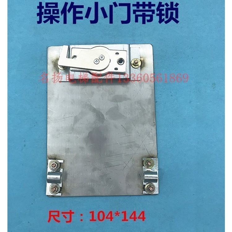 ೨Hitachi elevator control compartment small door/stainless steel ...