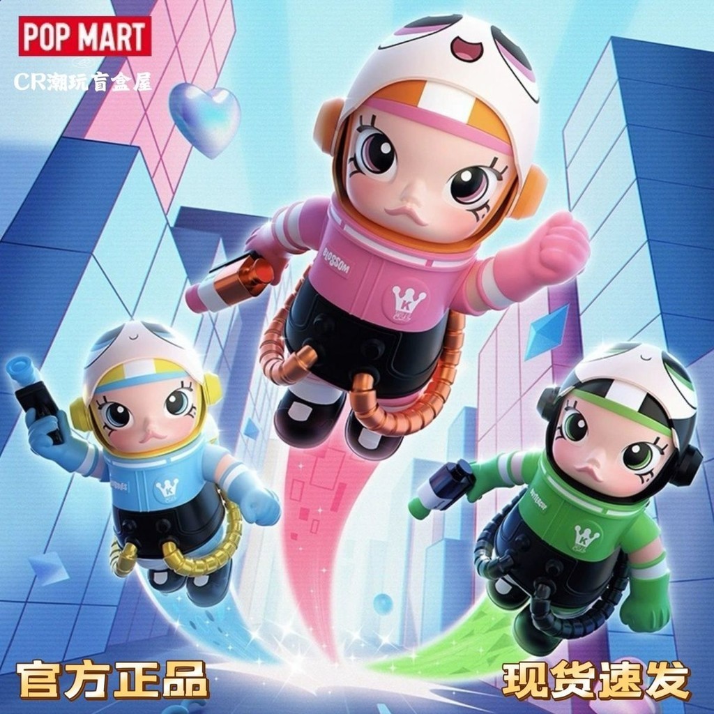 Popmart POPMART SPACE MOLLY Powerpuff Girls 400% 100% Large Figure ...