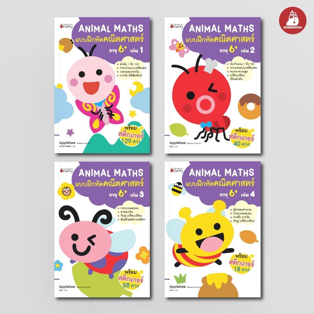 Animal Maths Exercises Set Mathematics For Early Childhood 6 Years ...