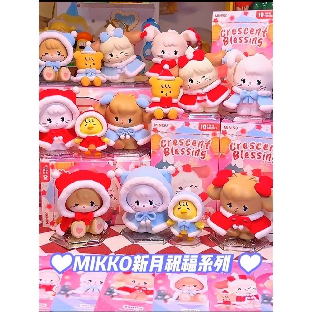 Genuine MINISO Mikko New Moon Blessing Blind Box Fashion Play Hand ...