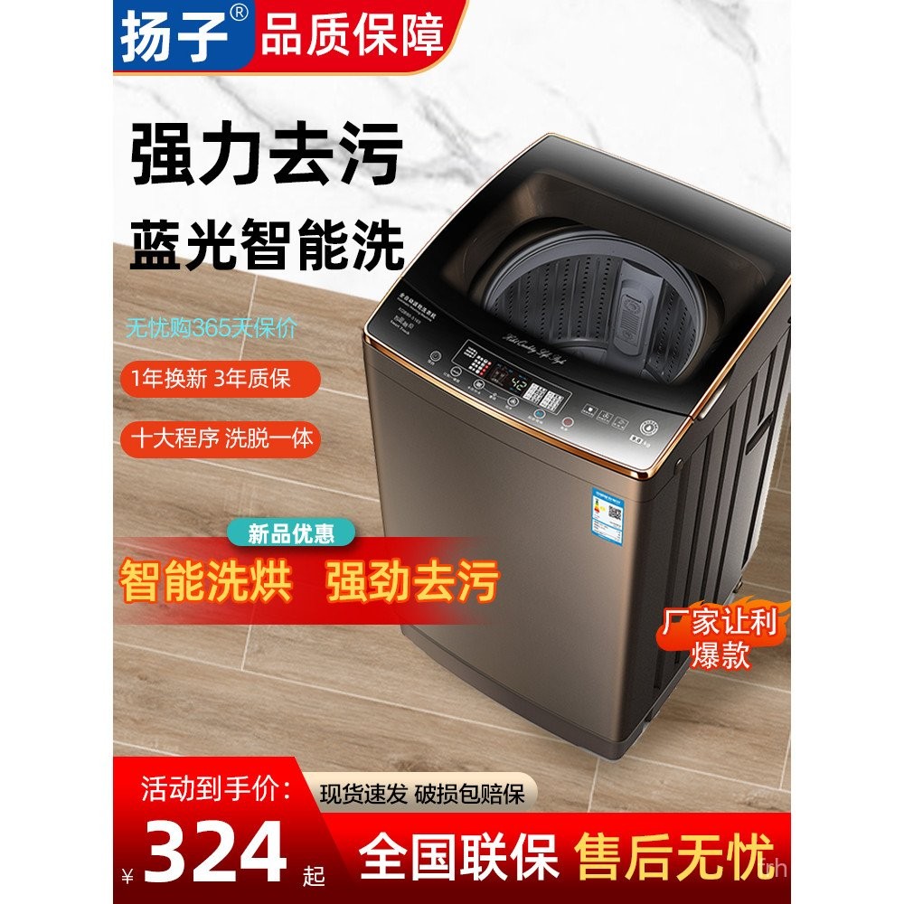Yangzi12kg Large Capacity Washing Machine Fully Automatic Pulsator ...