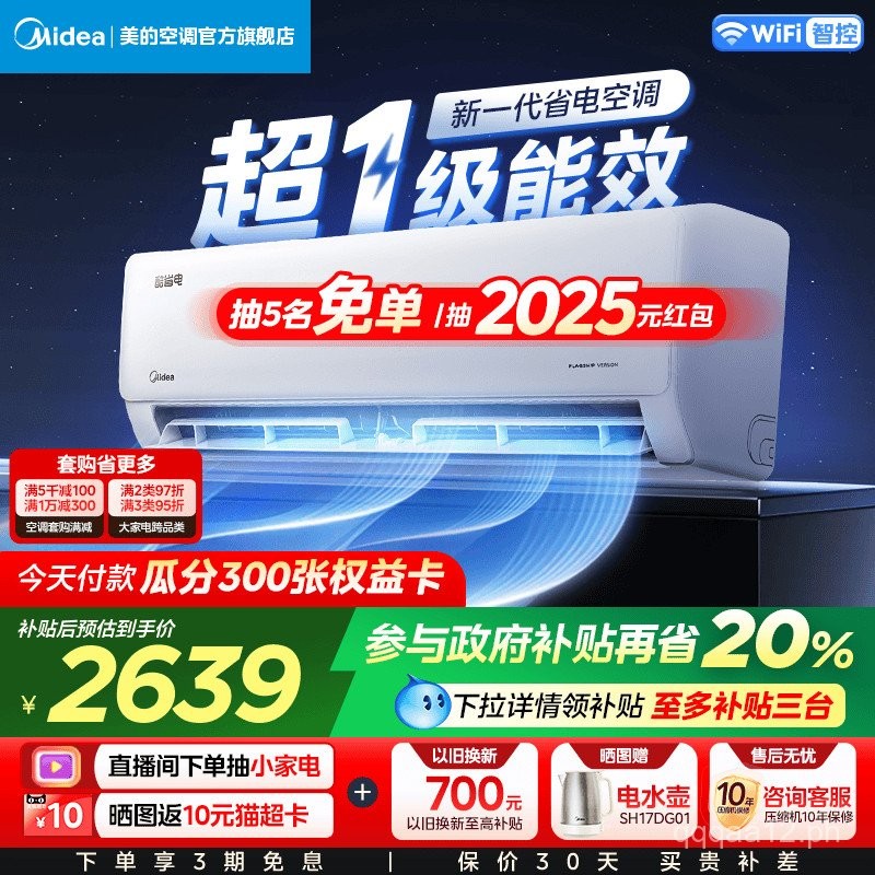 Midea Cool Energy Saving MAX Air Conditioner for Home Use with First ...