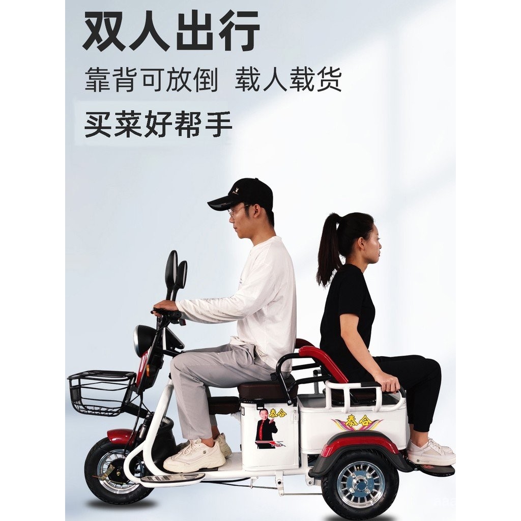 Electric Tricycle for Home Use, New Model, Small Size, Suitable for ...