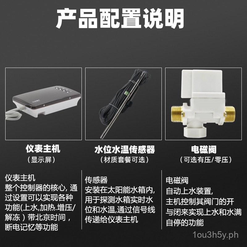 Solar Water Heater Controller Automatic Water Filling Instrument ...