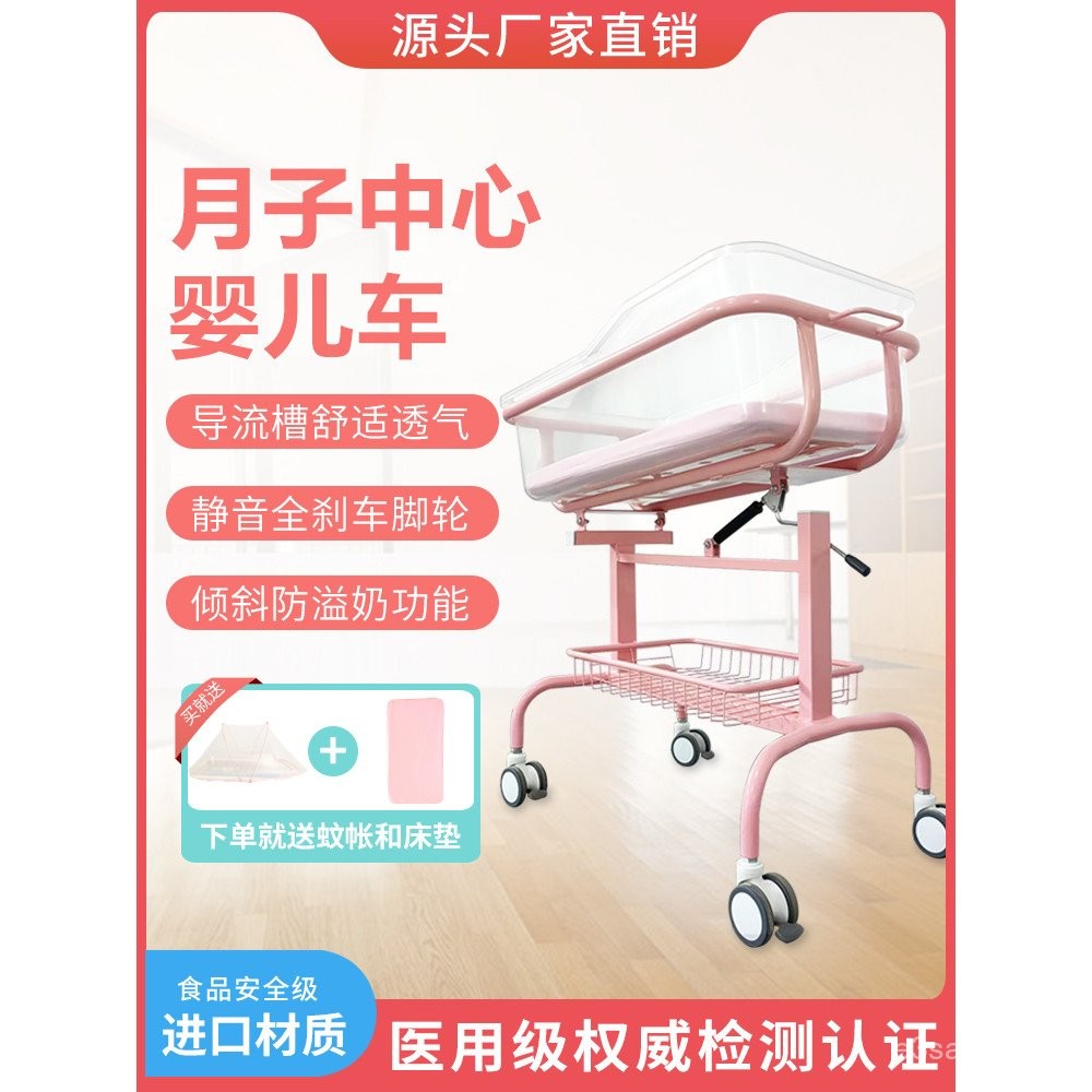 Hospital Same Style Postpartum Care Center Baby Crib Obstetrics and ...