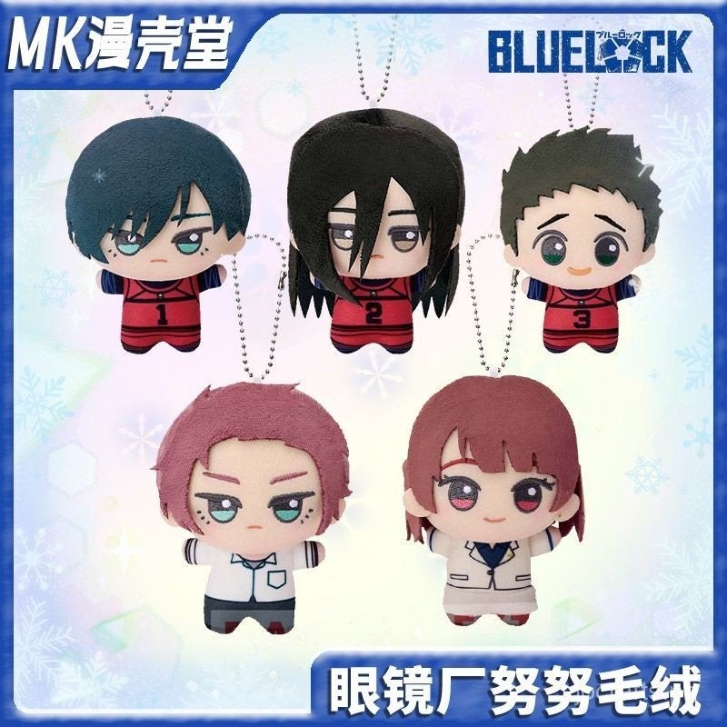 Bandai Eyewear Factory Blue Prison Nunu Plush Doll Keychain Fifth ...