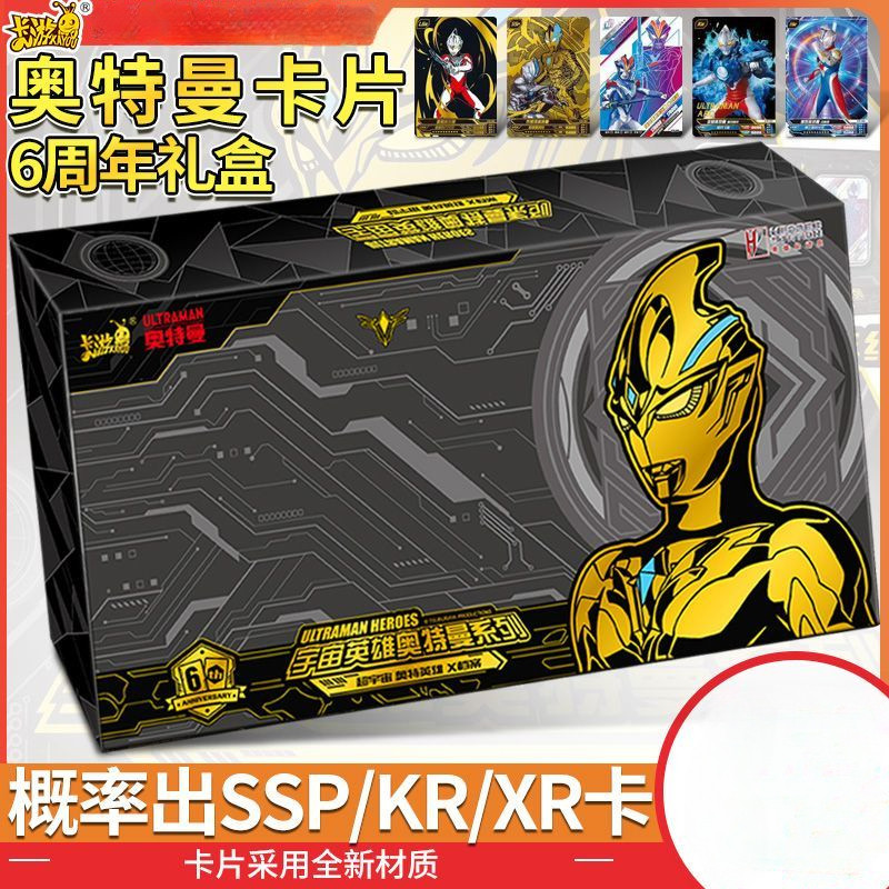 Boy Birthday Gift Card Game Board Game Card Ultraman Universe Hero 6th ...