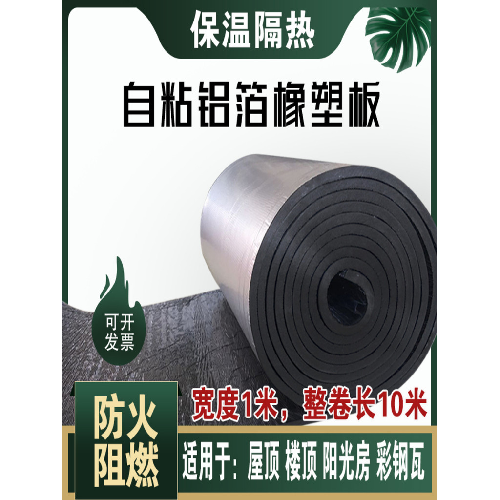 Rubber Plastic Insulation Cotton Roof Top Color Steel Tile Insulation ...