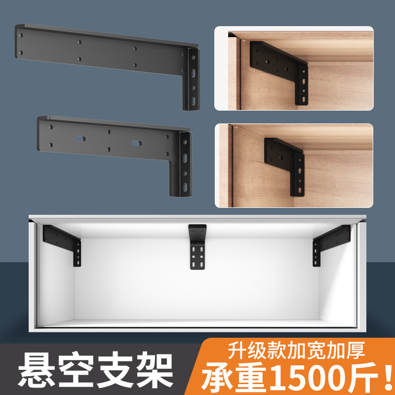 Hanging Shelf Bracket Suspended TV Cabinet Load-bearing Support ...