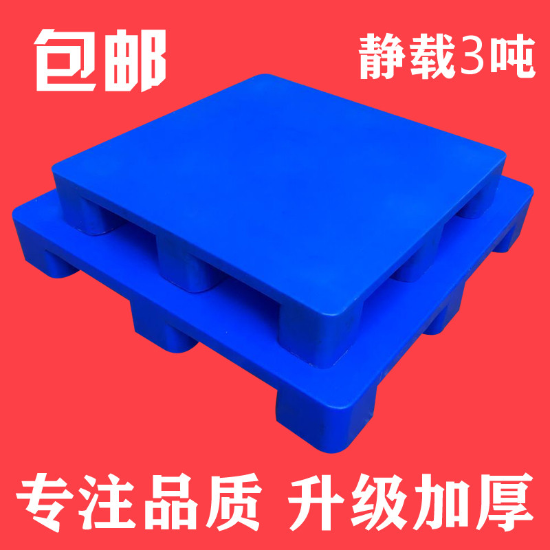 Flat Nine-Foot Plastic Pallet Forklift Flat Platform Moisture-Proof ...