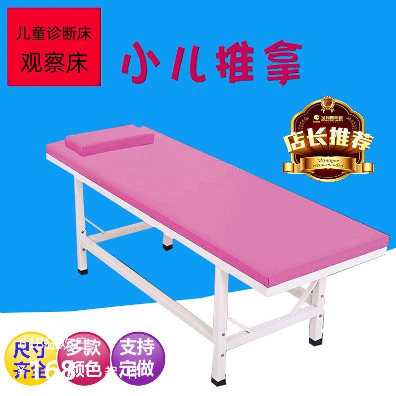 Children's Examination Bed Medical Room Health Room Massage Bed ...
