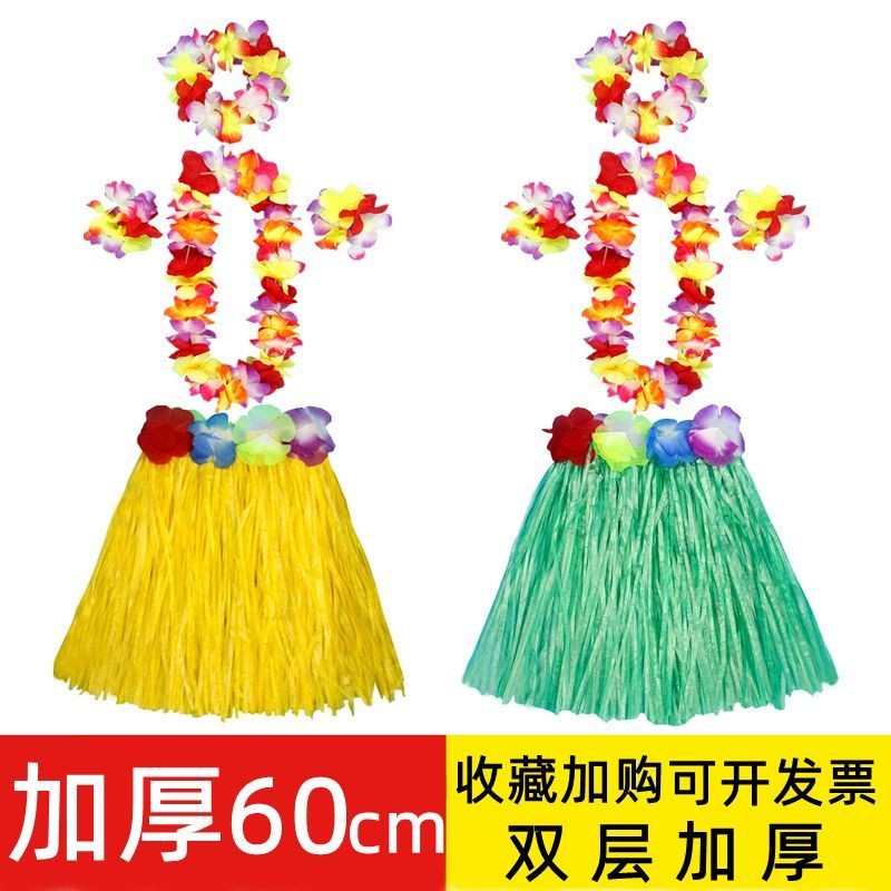 Adult Thickened Hula Costume Bonfest Party Hawaiian Hula Male Female ...