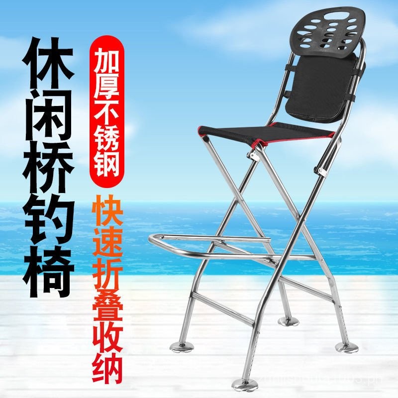 [3280Positive Review]New Bridge Fishing Chair Stainless Steel Bridge ...