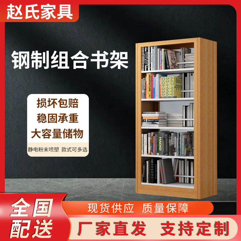 Steel Bookshelf Library Study Room Book Rack Combination Bookcase ...