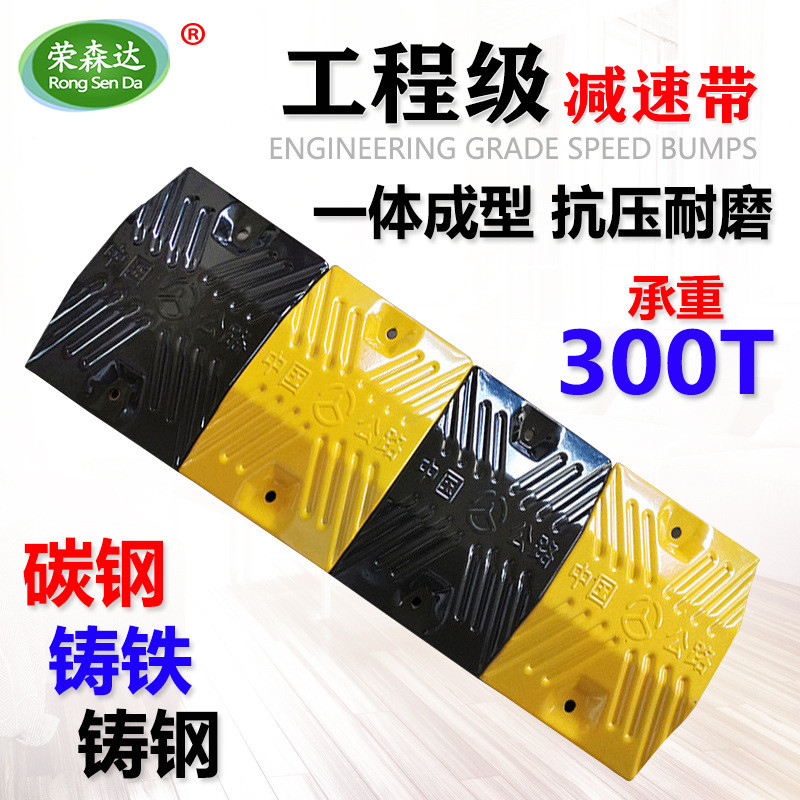 Cast Steel Speed Hump Carbon Steel Speed Plate Road Speed Limit Buffer ...