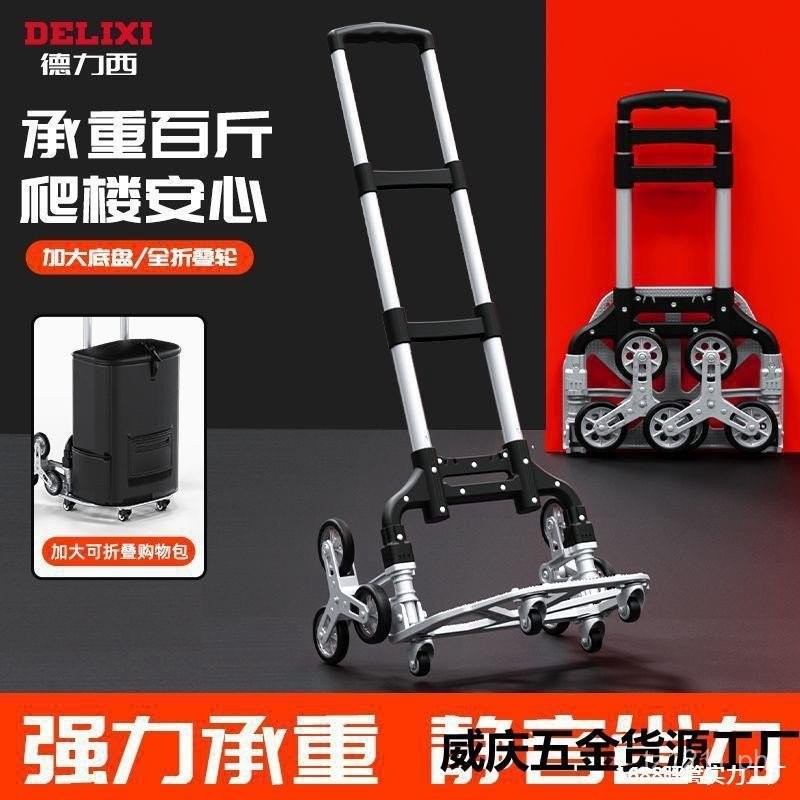 Trolley Handheld Cart Portable Pull Rod Cart Folding Stair Climbing ...