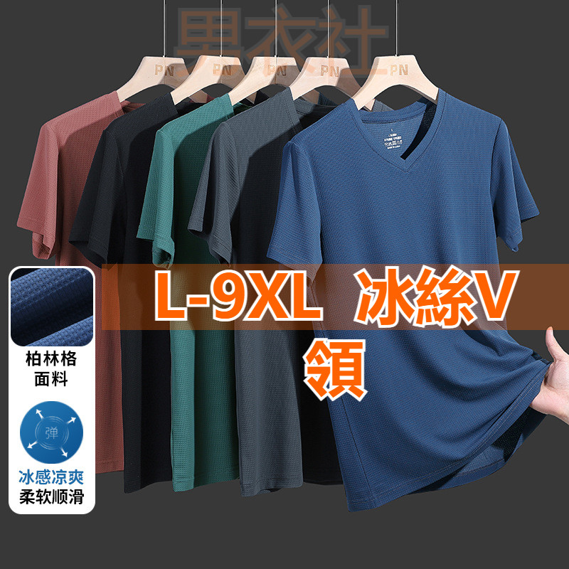 L-9xl Plus Size V-Neck Short-Sleeved Plus Size Men's Wear Men's V-Neck ...