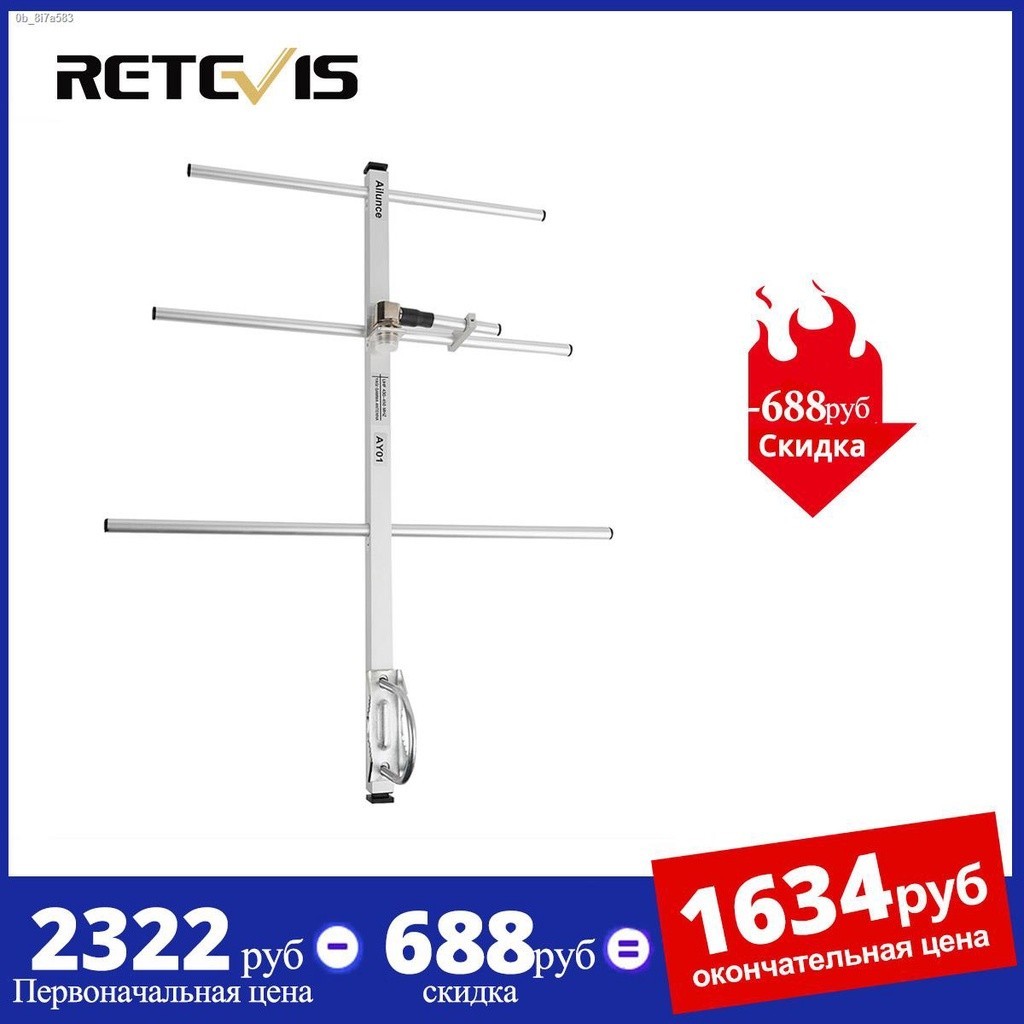 RETEVIS Ailunce AY04/1/2/3 High Gain Ham Radio Yagi Antenna SL16-K VHF ...