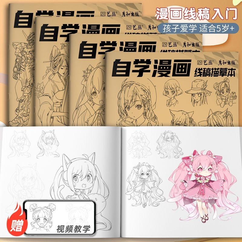 Self-Taught Comic Characters Tracing Exercise Book Anime Practice ...