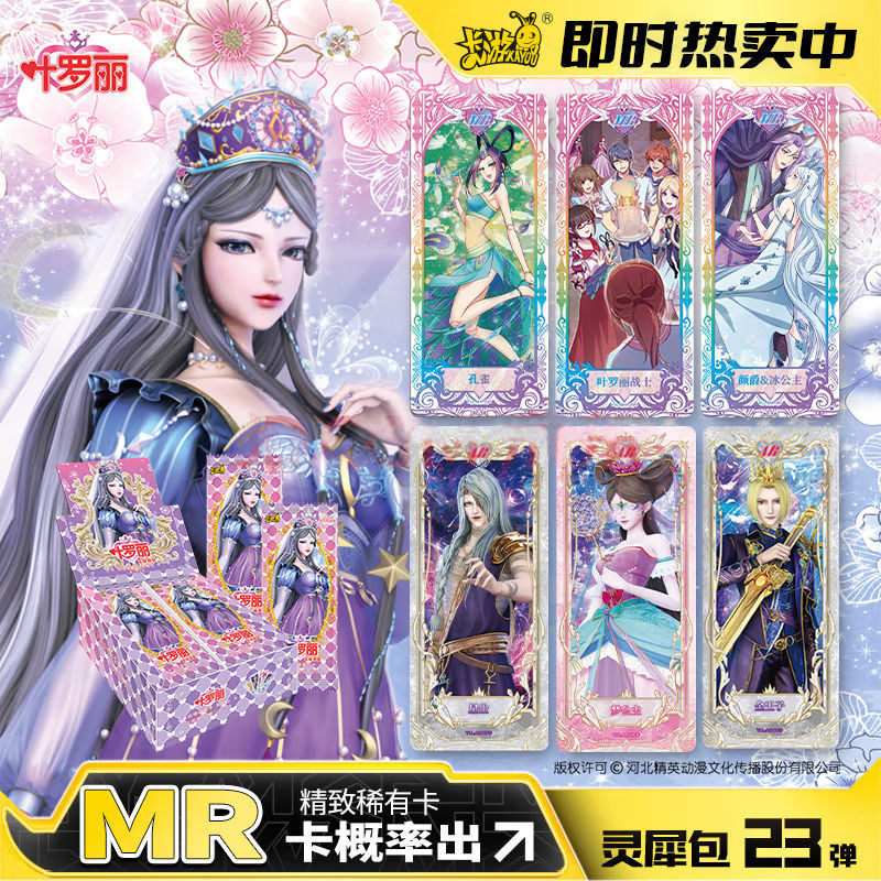 Ye Luoli Card Lingxi Pack No. 23 One Whole Box Collection Book Full Set Night Loli Rare Cards ...