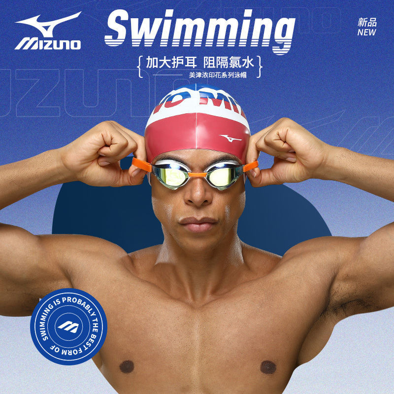 Youth Swimming Cap Mizuno Swimming Cap Men Women Adults High-value No ...
