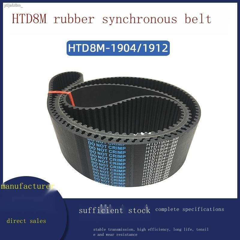 Rubber synchronous belt HTD8M-1904/1912 synchronous belt drive belt arc ...