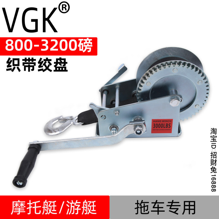 Hand-cranked manual trailer winch winch winch 600-3000 pounds winch cloth belt webbing swimming ...