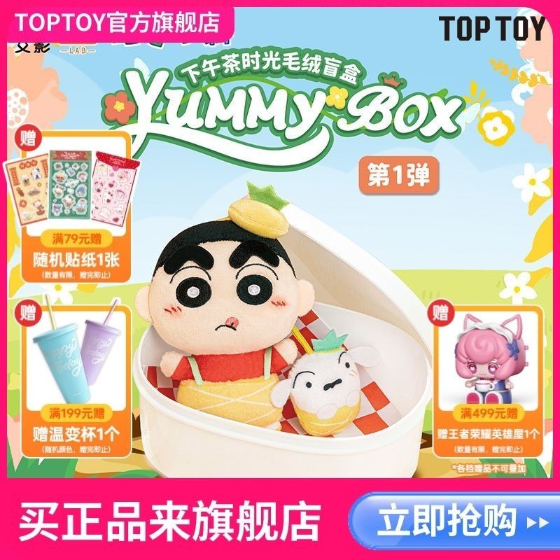Genuine Crayon Shin-Chan Afternoon Tea Time Plush Series Mystery Box ...