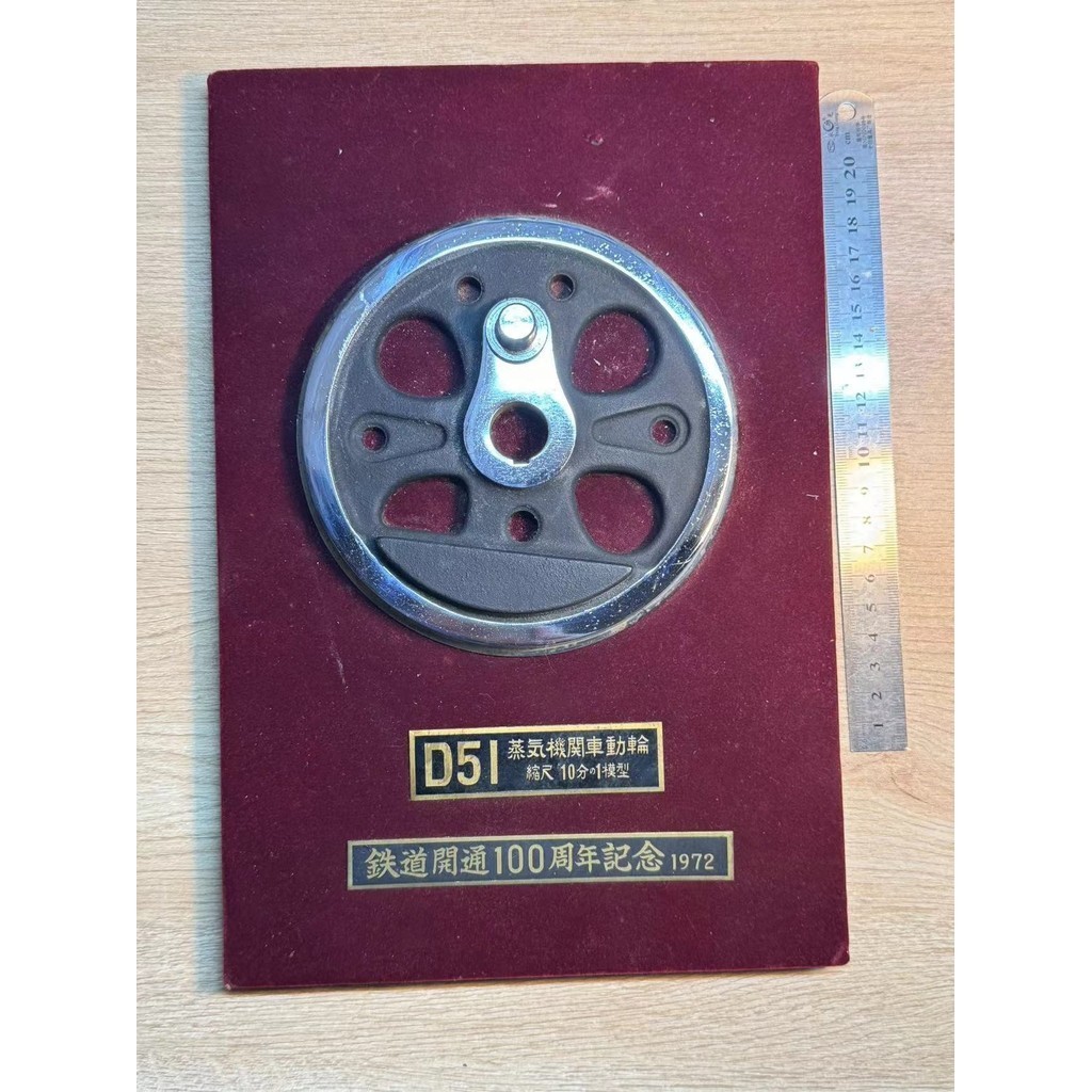 Japanese Car 1/10 D51 Steam Motorcycle Wheel Railway Opening 100th ...