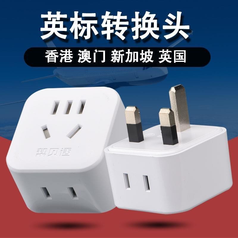 Straw standard multifunctional French standard Conversion Plug Hong ...