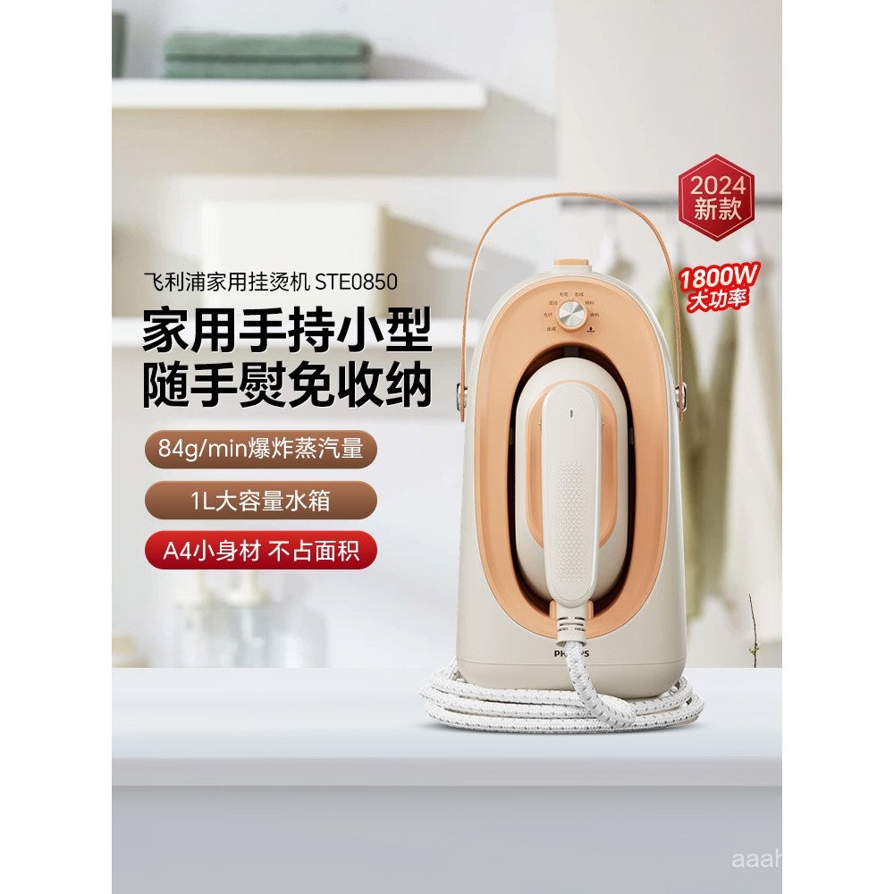 Philips Household Ironing Machine STE0850Electric Iron with Storage ...